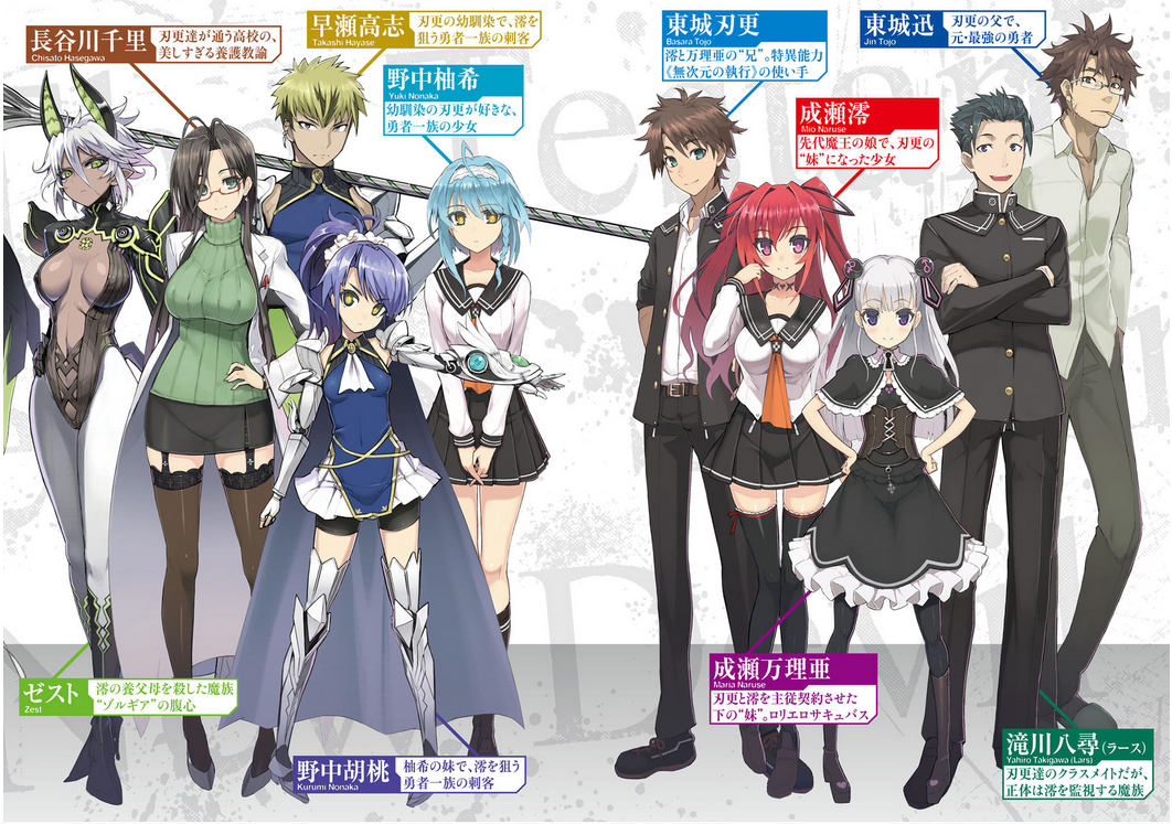 Volume 2 Official Color Illustrations – Shinmai Maou Translation